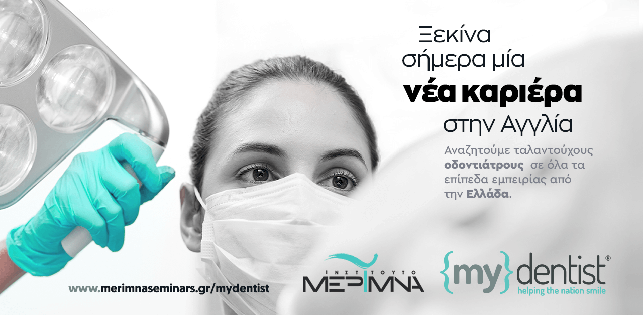 MyDentist | Start your new career today in the UK